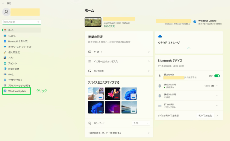 【Windows10.11共通】勝手に再起動させない方法を図解付きで解説 - 知楼（しろう）のFXブログ